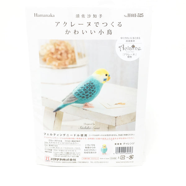 Hamanaka Aclaine Needle Felting Kit - Parakeet H441-525 - Sweet Pea Dolls